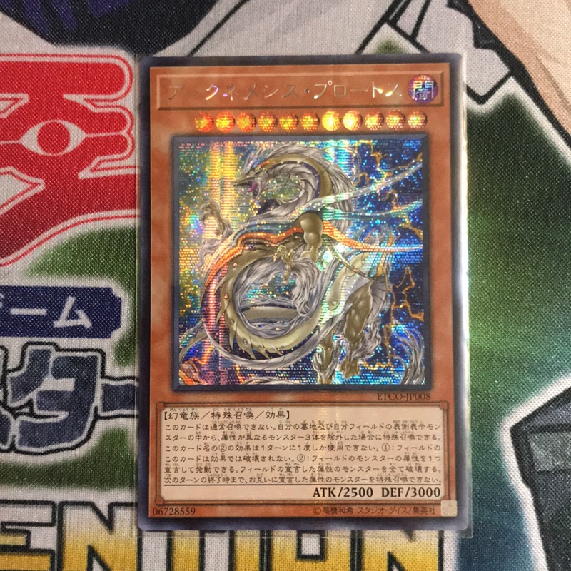 遊戲王 ETCO-JP008 大星義 首生者 (半鑽) | 蝦皮購物