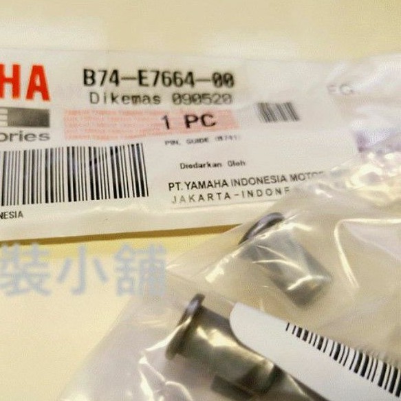 Yamaha Xmax 開閉盤 副槽輪 導銷 軸環 B74-E7664-00 B74-E7674-10 | 蝦皮購物