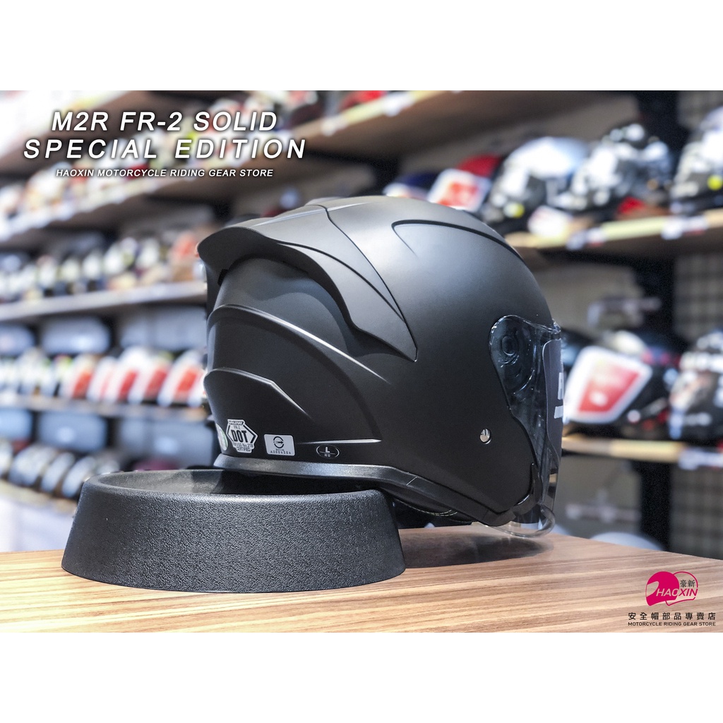 【豪新安全帽部品】M2R FR2 FR-2 特仕版 素色 消光黑 3/4罩式 內置墨片 半罩 安全帽 免運費 | 蝦皮購物