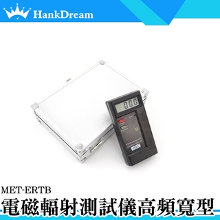 《恆準科技》家用輻射測試 高頻寬型 基站防輻射檢測儀 MET-ERTB 簡單操作 附腳架 電流輻射 | 蝦皮購物