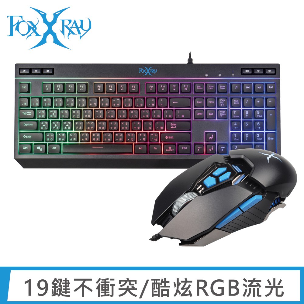 FOXXRAY 狐鐳 月行戰狐 有線電競鍵盤滑鼠2件組(FXR-BKL-75+FXR-SM-67) 現貨 廠商直送 | 蝦皮購物
