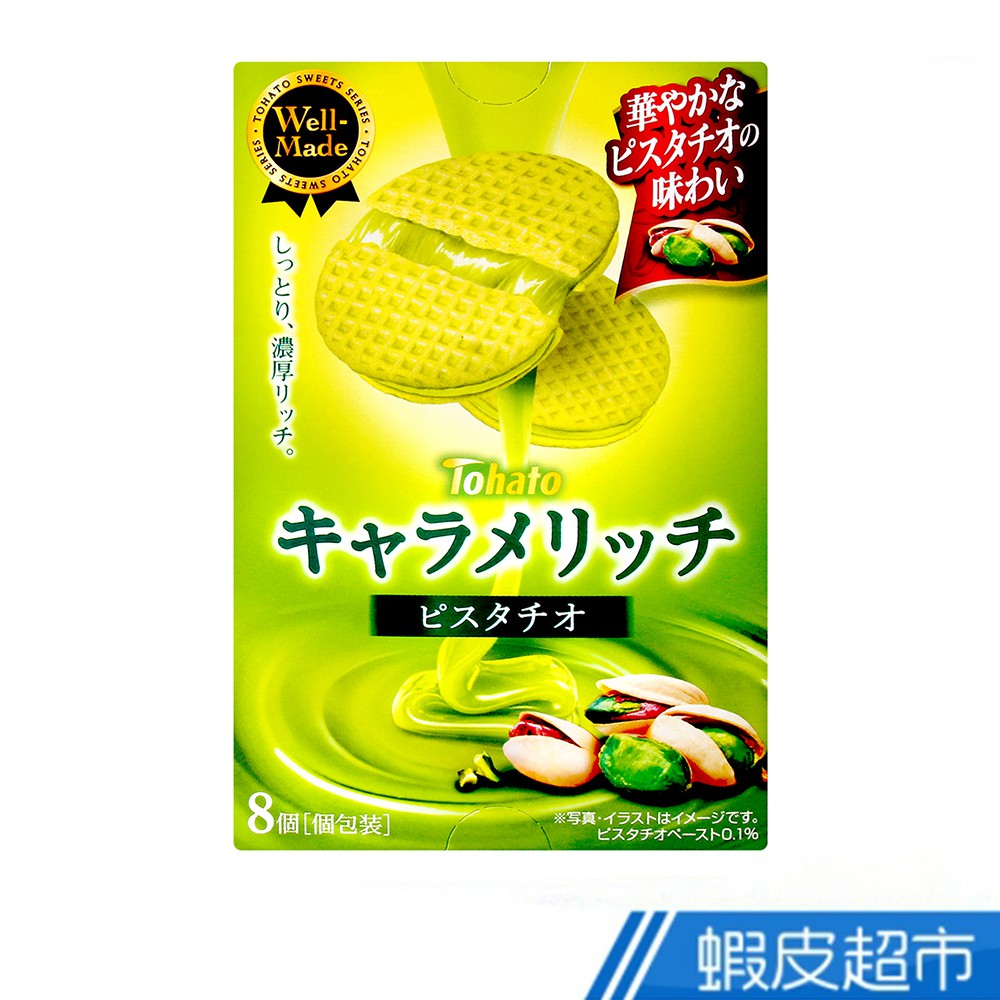 日本 Tohato東鳩 開心果風味夾心餅乾 (84g) 現貨 蝦皮直送 | 蝦皮購物