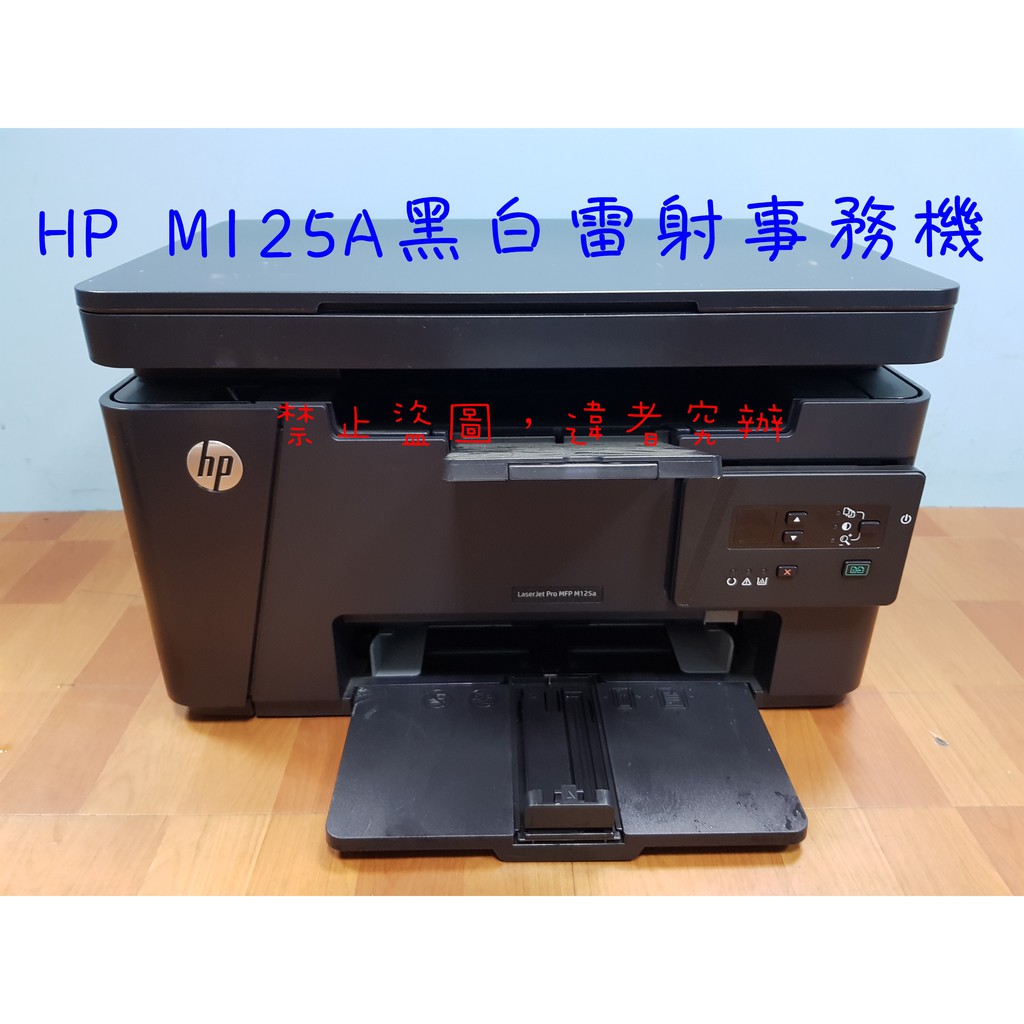 HP M125A黑白雷射事務機(列印，影印，掃描)~狀況極佳~CF283A 283A 83A | 蝦皮購物