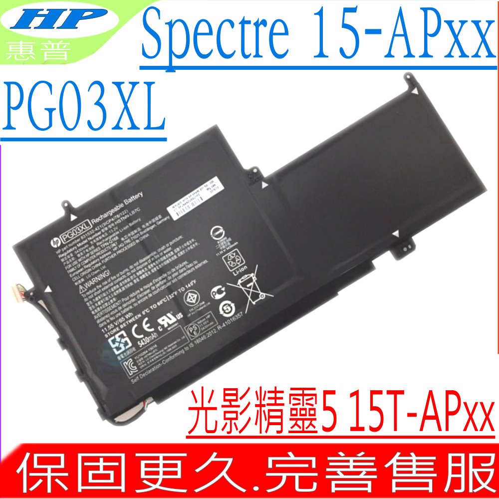 HP PG03XL L型 電池 惠普 PG03 Spectre X360 15-AP000NA 15-AP000NF | 蝦皮購物