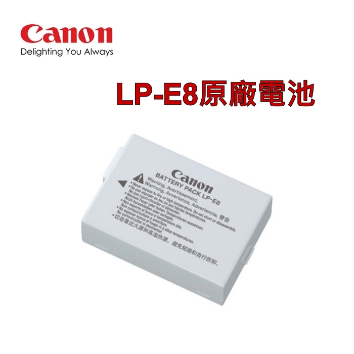 [現貨供應] Canon LP-E8原廠電池LPE8~ 裸裝 7.2V 1120mAh 適用650D 600D 700D | 蝦皮購物