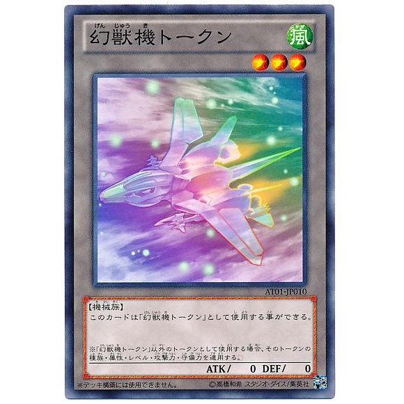 AT01-JP010 幻獸機 TOKEN (普卡) 蝦12 | 蝦皮購物