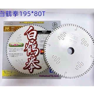 木工鋸片｜優惠推薦 - 蝦皮購物 - 2025年11月