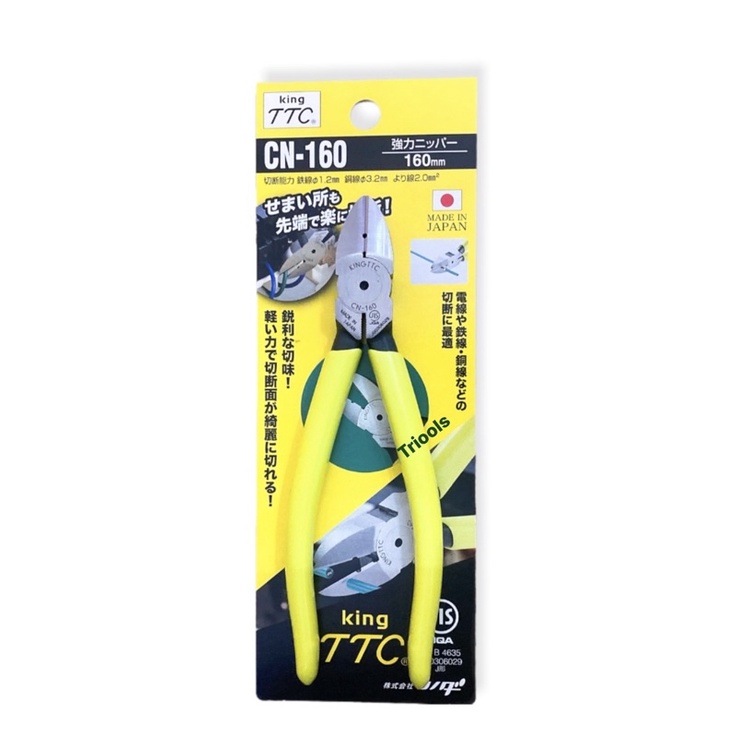 含稅｜日本製 角田 KING TTC 絕緣斜口鉗 CN-160 膠柄 強力斜口鉗 日本工業規格認證 JIS | 蝦皮購物