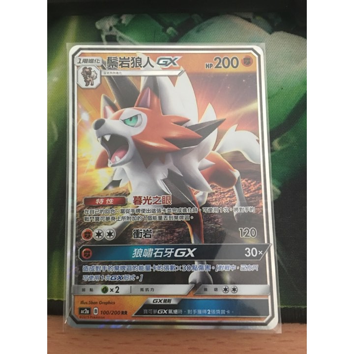 寶可夢 中文補充包 PTCG set A / set B / 起始牌組/鬃岩狼人 GX | 蝦皮購物