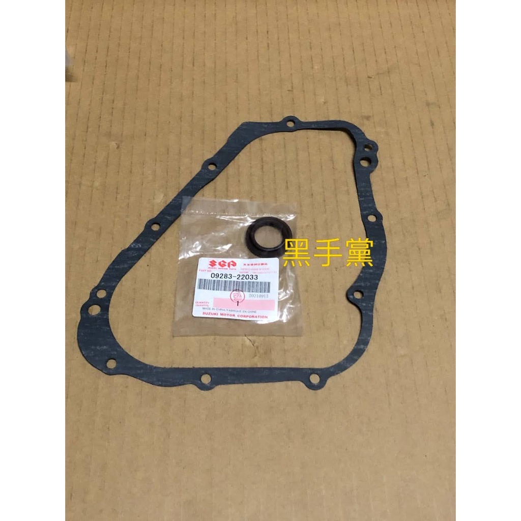 黑手黨 SUZUKI台鈴原廠電盤墊片 V125 GSR NEX 電盤 墊片 曲軸 油封 右曲軸箱蓋墊片 | 蝦皮購物