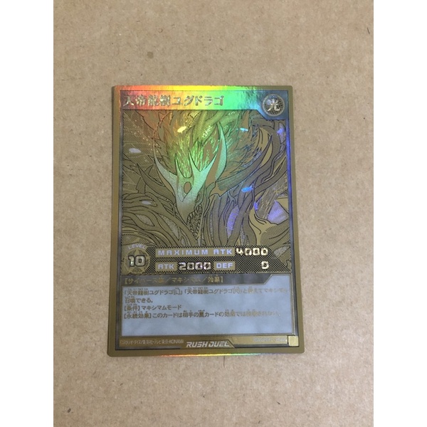 黃金屋 遊戲王 RD RUSH DUEL 天地龍樹 世界龍樹 RD/GRP1-JP006 黃金卡 | 蝦皮購物