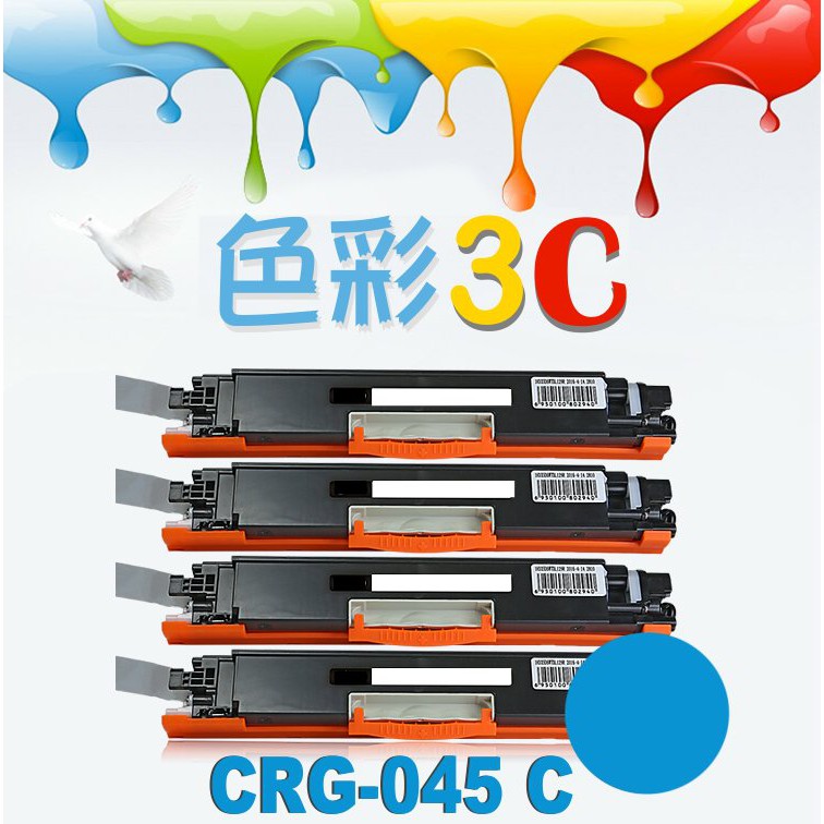 CANON 佳能 CRG-045 C 適用 MF632Cdw/LBP611Cn/LBP613Cdw/MF631Cn | 蝦皮購物