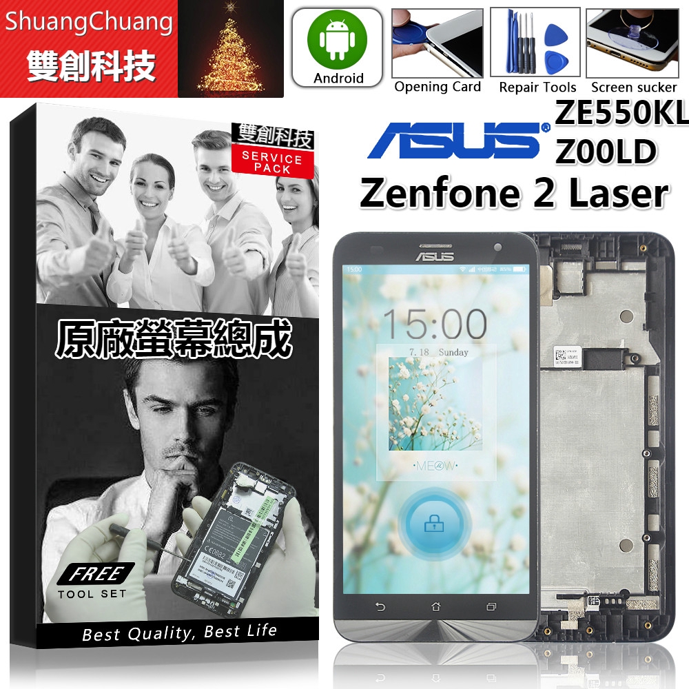 適用於華碩Asus Zenfone 2 Laser ZE550KL Z00LD 原廠螢幕總成 面板總成 全新螢幕 | 蝦皮購物