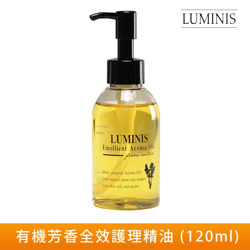 糖罐子韓國LUMINIS有機芳香全效護理精油(120ml)【H2162】 | 蝦皮購物