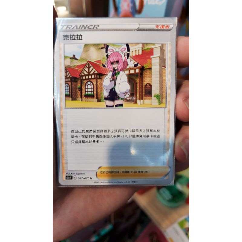 神奇寶貝 寶可夢 中文版 PTCG S5A 雙壁戰士 人物卡 克拉拉 | 蝦皮購物