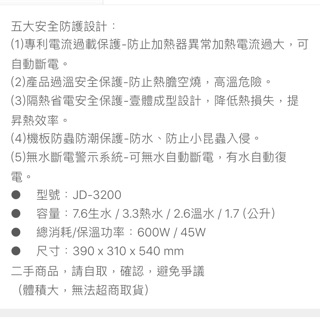 精工牌 全自動 開飲機 JD3200 飲水機 自取佳 二手 | 蝦皮購物