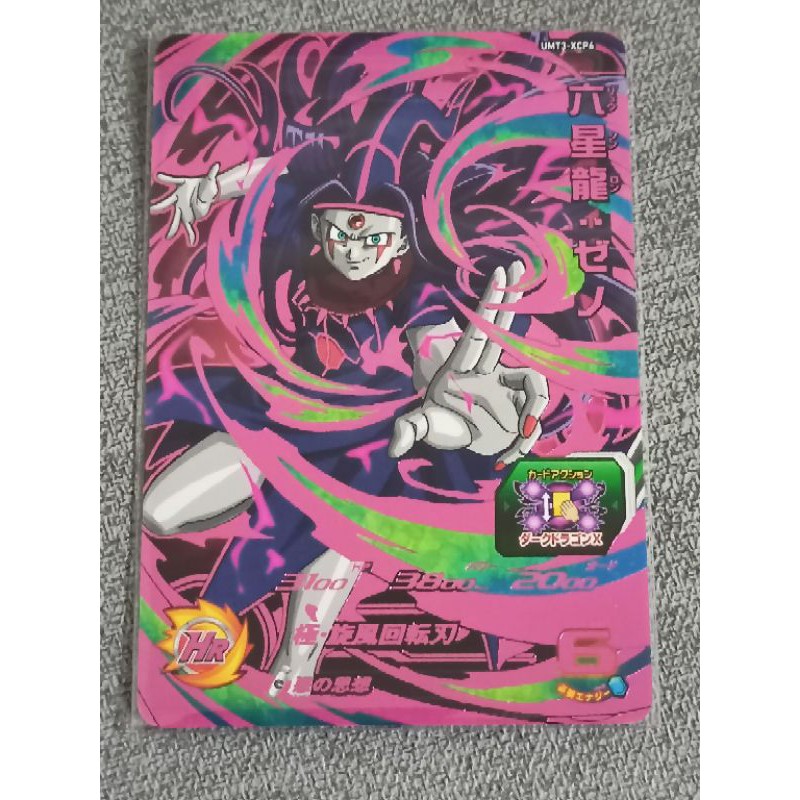 七龍珠英雄 三彈 四彈 CP卡 | 蝦皮購物