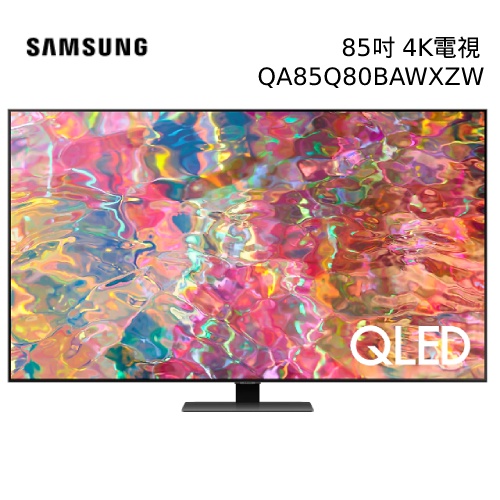 【游蝦米 最划算】SAMSUNG 三星 QA85Q80BAWXZW 85吋電視 85Q80B (可議價) ★高雄實體店★ | 蝦皮購物