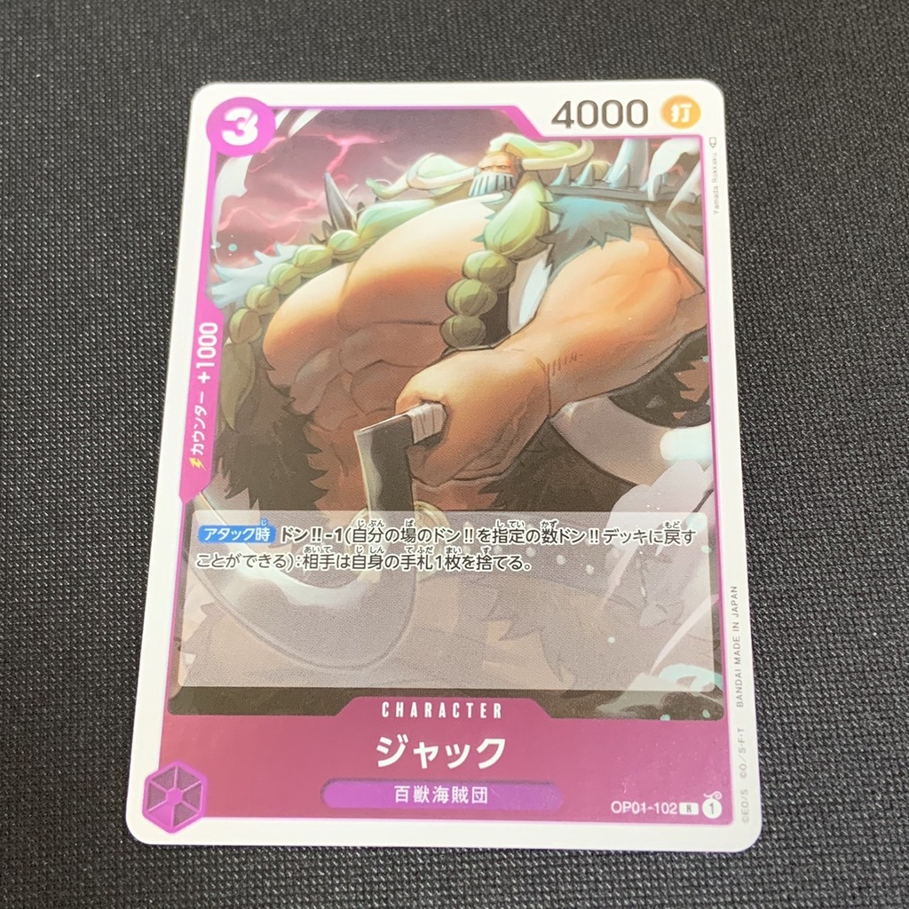 (C) OPCG TCG 海賊王 航海王 OP01-102 R 杰克 JACK | 蝦皮購物