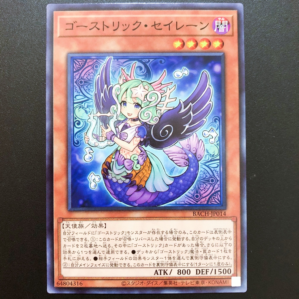 【小夫妻】遊戲王 BACH-JP014 鬼計 塞壬海妖 (普卡) | 蝦皮購物