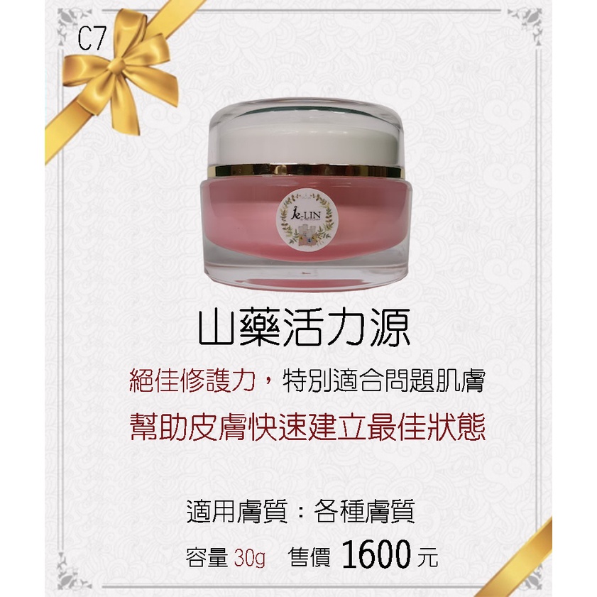 Je山藥活力源-修護皮膚機能-JE LIN | 蝦皮購物