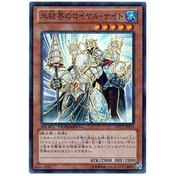 【DCT_緣夢の城】遊戲王 DTC1-JP033&DT02-JP015 冰結界的皇家騎士 亮面格鑽/亮面點鑽90-95分 | 蝦皮購物