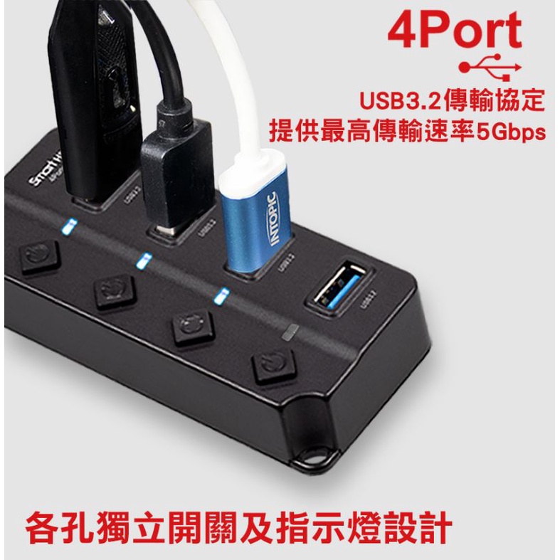 ≈多元化≈附發票 INTOPIC 廣鼎 USB3.2 高速集線器 獨立開關 USB HUB 線長100cm HB-610 | 蝦皮購物