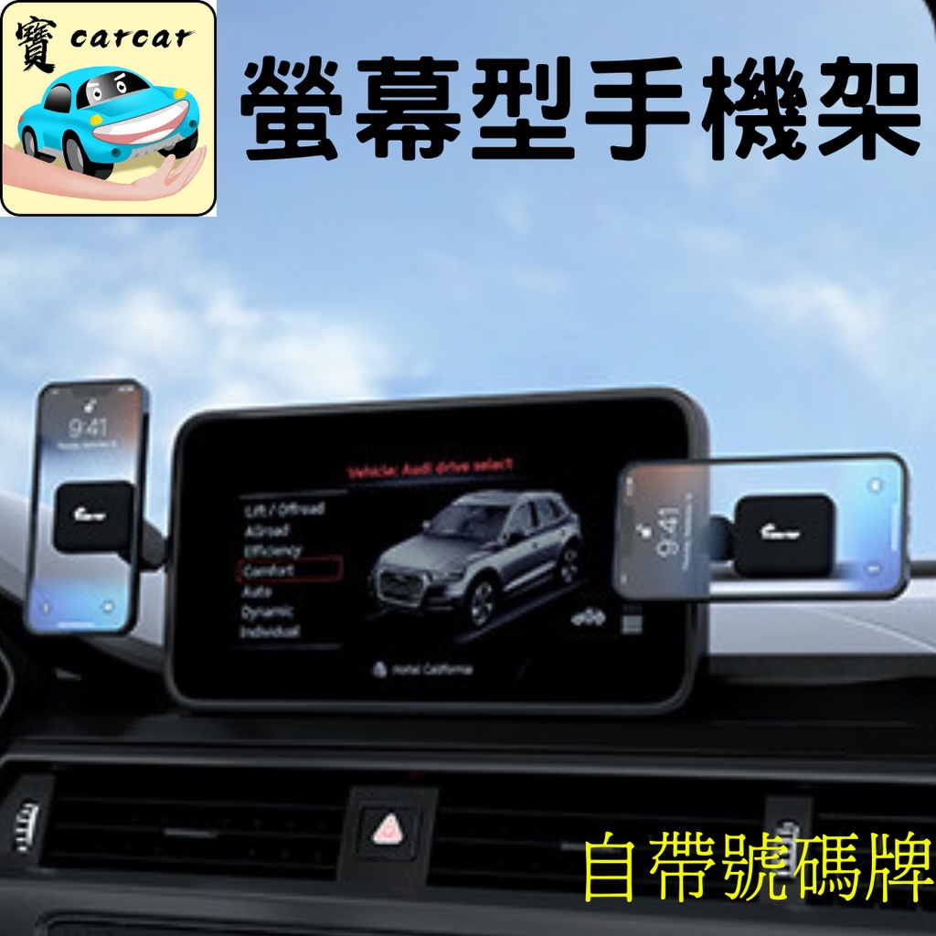 【螢幕型手機支架】車用手機架 伸縮懸臂 可隱藏 停車號碼牌 支援多場景 固定支架 平板磁吸架 | 蝦皮購物