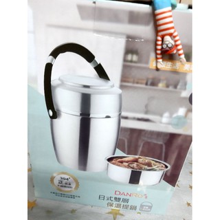 《♠️熊熊v》丹露 DANRO 日式雙層保溫提鍋 1.2L 露營 野餐 | 蝦皮購物