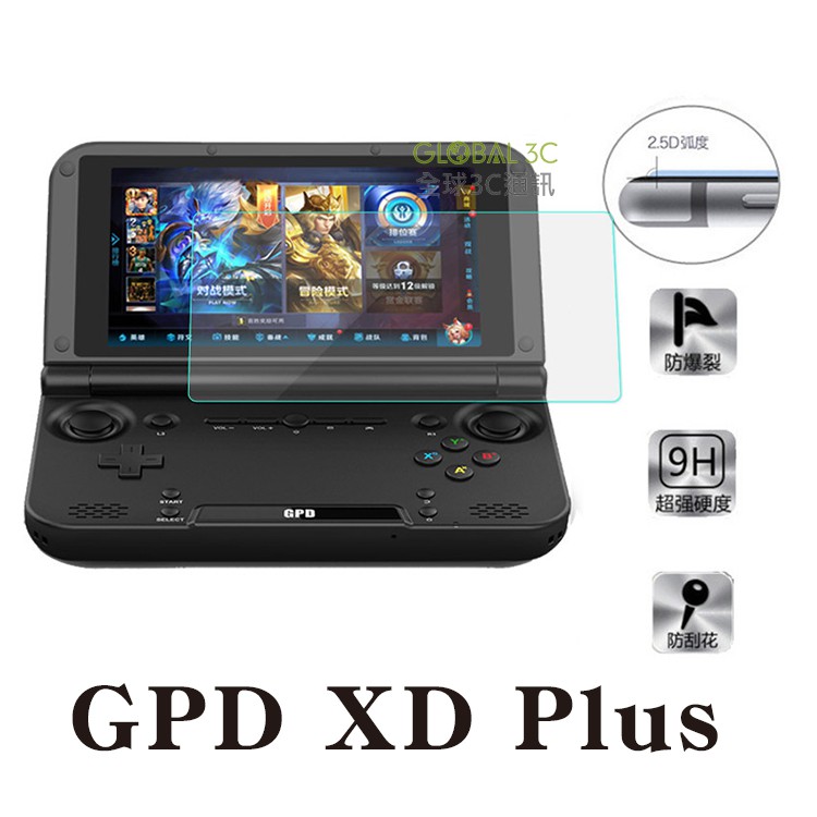 9H 玻璃貼 GPD WIN/WIN2/POCKET/XD PLUS 2.5D 防刮 鋼化玻璃貼 螢幕保護貼 | 蝦皮購物