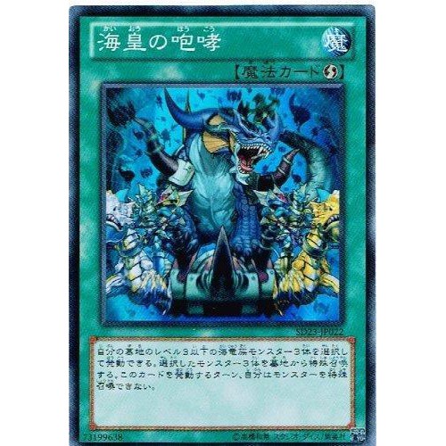 海皇的咆哮 亮面 SD23-JP022 97-99分 日製 | 蝦皮購物