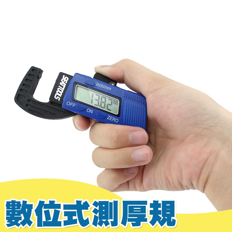 《頭手汽機車》測厚儀 MET-DTG 檢測計 測厚計 測定計 測微厚薄計 測厚規 厚薄規 測微電子厚薄計 厚度測量計 | 蝦皮購物