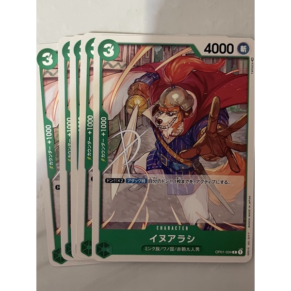 OPCG 海賊王卡牌 OP01-034 C 犬嵐 TCG | 蝦皮購物