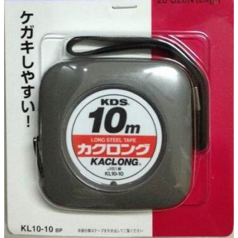 "五金專賣店"日本 KDS 鋼捲尺 10m 10米*mm 全公分 手捲式 手搖式 KL10-10BP 鋼卷尺 | 蝦皮購物