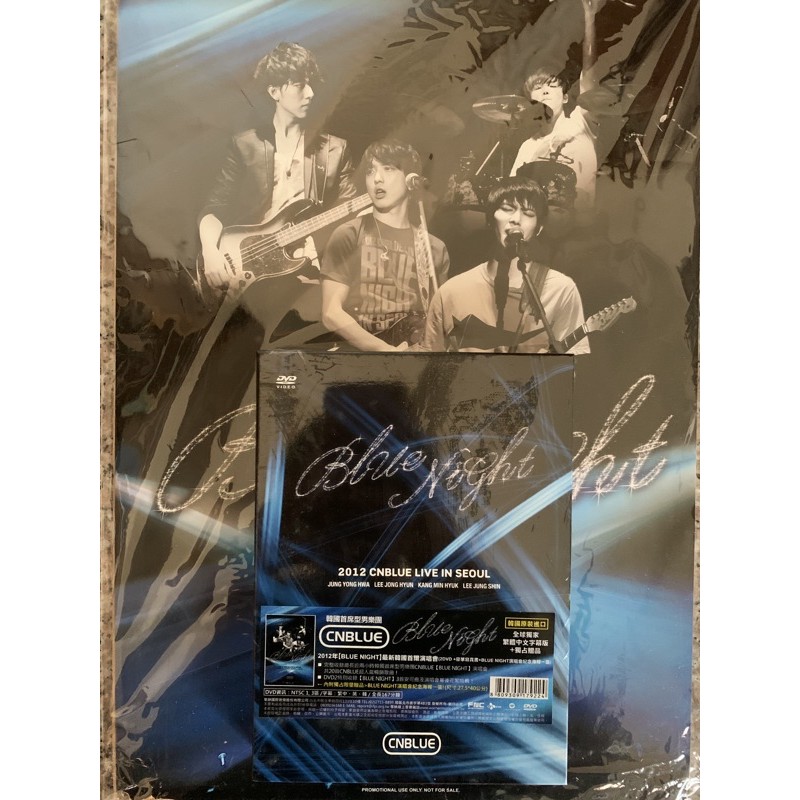 全新現貨｜CNBLUE 2012 『 Blue Night 』 演唱會DVD 官方 繁體中文字幕 + 海報 | 蝦皮購物