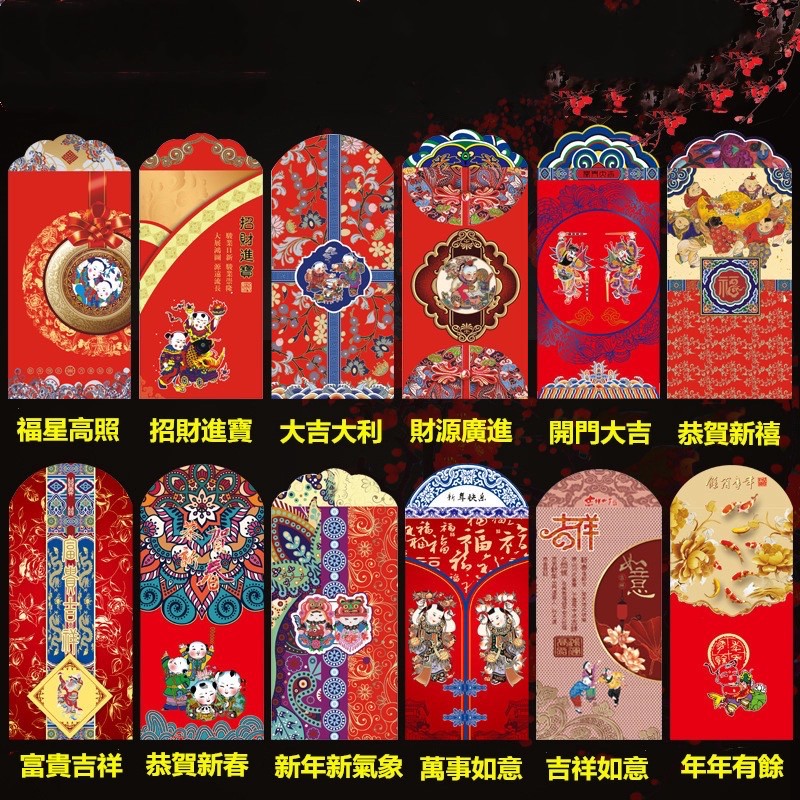 【joburly】紅包袋 紅包 超厚卡片紙質 春節過年 結婚 喜慶 祝壽 大吉大利 富貴吉祥 財源廣進 招財進寶 | 蝦皮購物