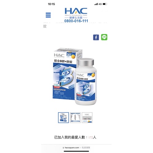 永信藥品 HAC B群+鋅90顆 B群+鐵90顆 | 蝦皮購物