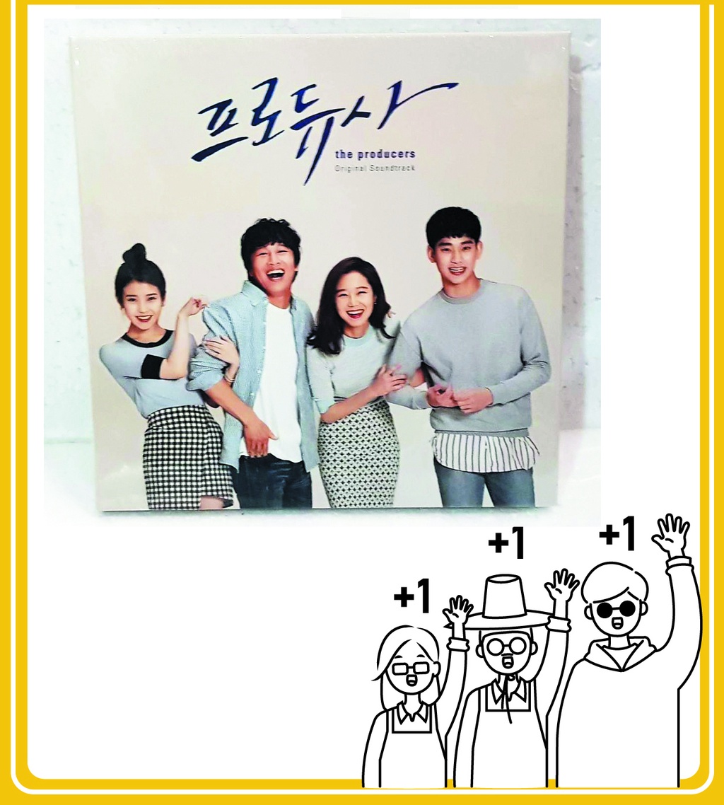 IU Lee Ji Eun Kim Soo Hyun KBS2 The Producers OST CD Ablum | 蝦皮購物