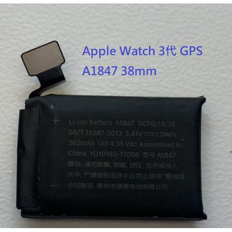 送防水膠 Apple Watch 第3代 GPS 電池 A1875 42mm / A1847 38mm Watch | 蝦皮購物