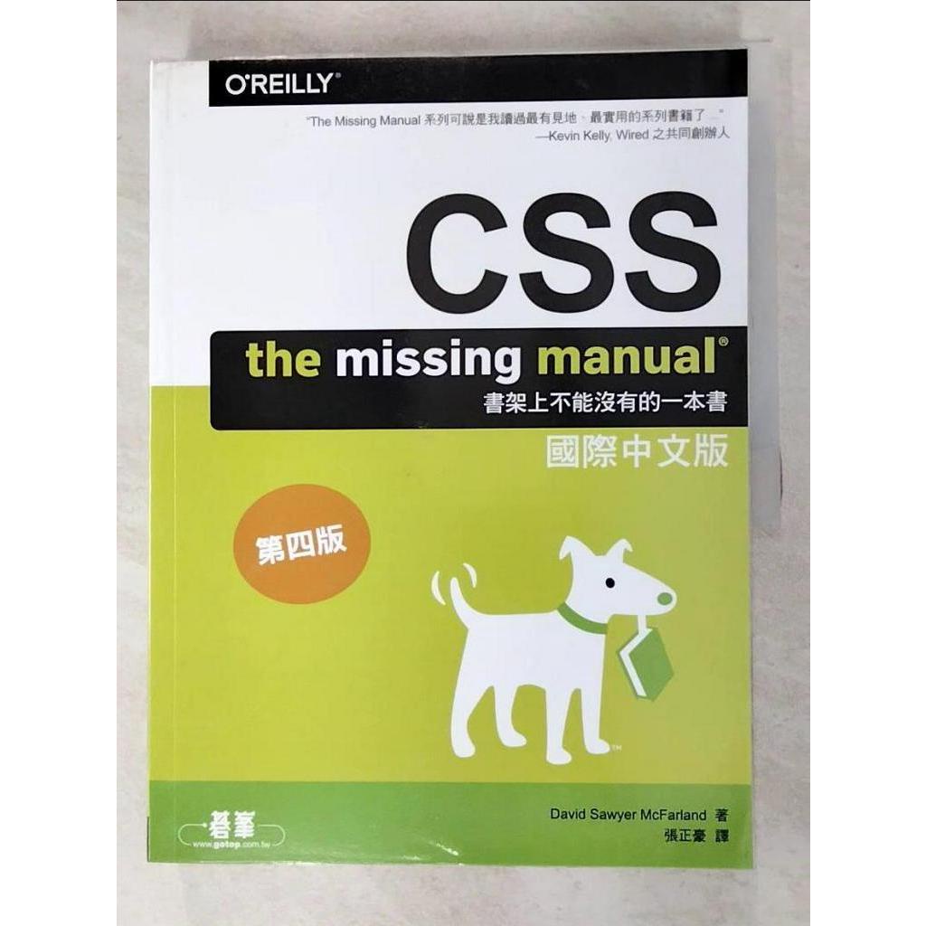 CSS：The Missing Manual國際中文版 第四版_David Sawyer【T6／電腦_I9C】書寶二手書 | 蝦皮購物