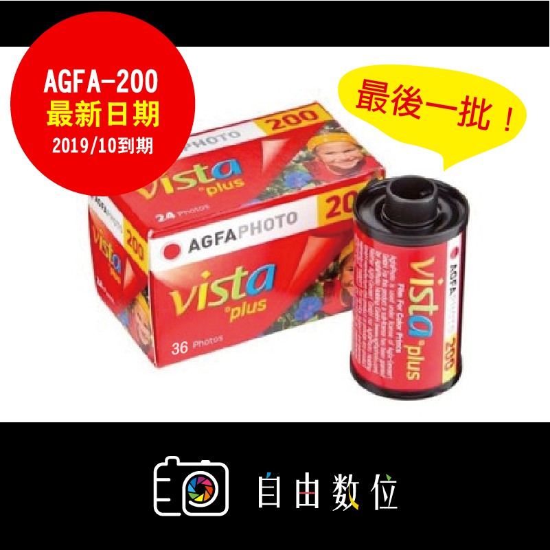 135彩色 AGFA 200 | 蝦皮購物