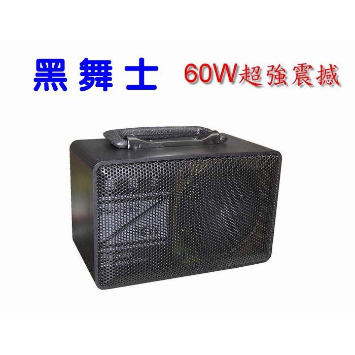 (TOP)黑舞士 FM-101C (鋰電池版) 60W 擴音機 街舞 (有mp3及麥克風插孔)(送音源線*1) | 蝦皮購物