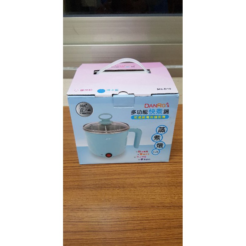 Danro丹露多功能快煮鍋 1.2L雙層隔熱快煮鍋 美食鍋 電火鍋 MS-D10內鍋304(湖水藍) 公司贈品便宜賣 | 蝦皮購物
