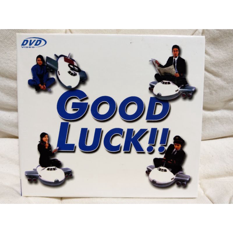 懷舊絕版日劇DVD版 Good Luck(3片清晰版含特典) | 蝦皮購物