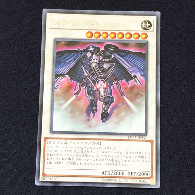 【小夫妻】遊戲王 LVP2-JP037 廢鐵龍 (銀字) 白 | 蝦皮購物