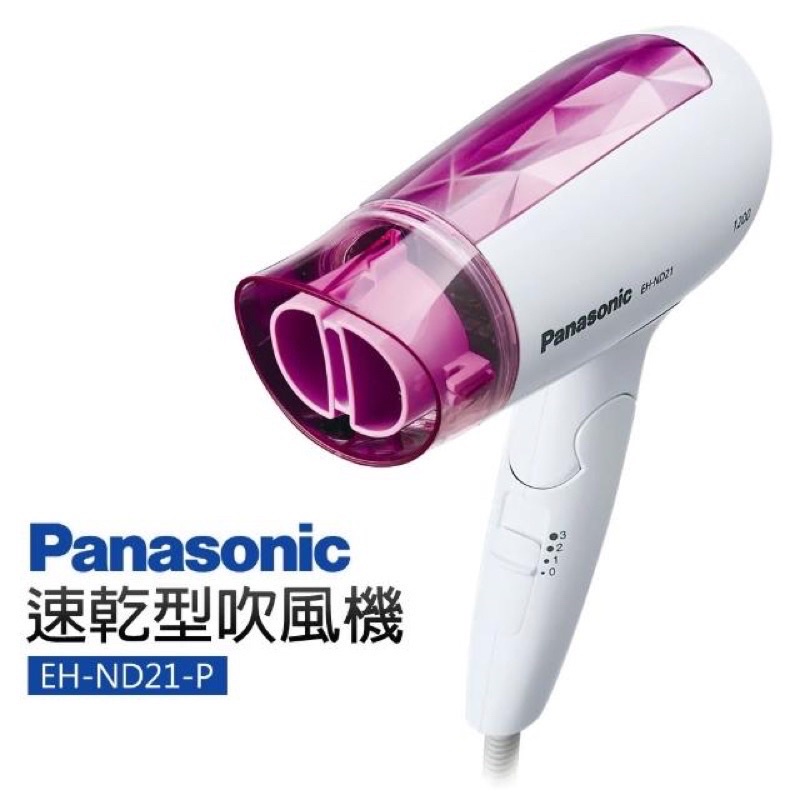 Panasonic 國際牌 EH-ND21 速乾吹風機 | 蝦皮購物