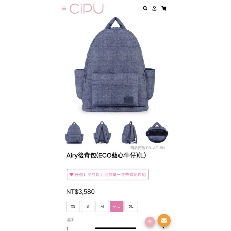 ️喜舖 媽媽包 CiPU Airy後背包(ECO藍心牛仔)(L) 極簡配 | 蝦皮購物
