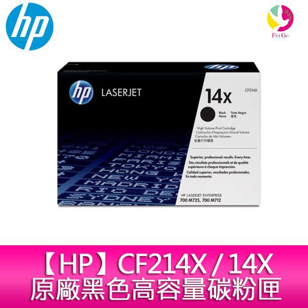 HP CF214X / 14X 原廠黑色高容量碳粉匣 (適用:HP M712dn/M712N/M725DN ) | 蝦皮購物