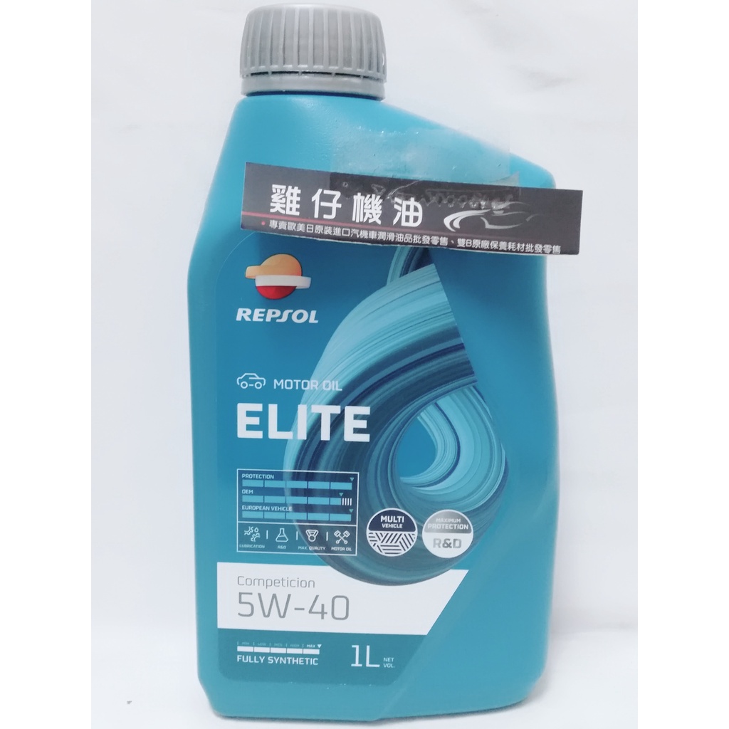 【雞仔機油】Repsol ELITE COMPETICION 5W-40 | 蝦皮購物