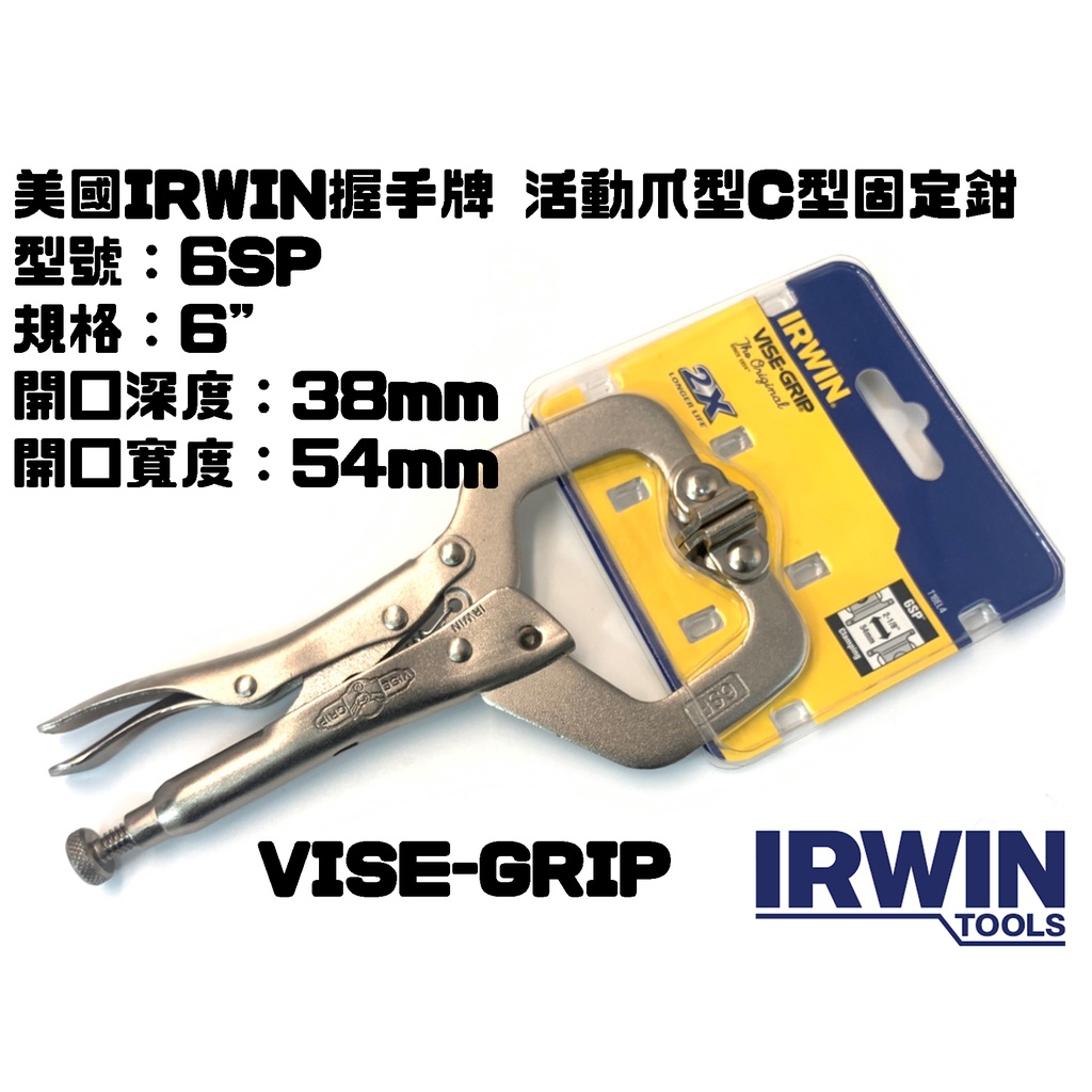 【台南丸豐工具】【美國IRWIN握手牌萬能鉗/C型萬能鉗 7R/7RW/10R/10RW/6SP/11SP】 | 蝦皮購物